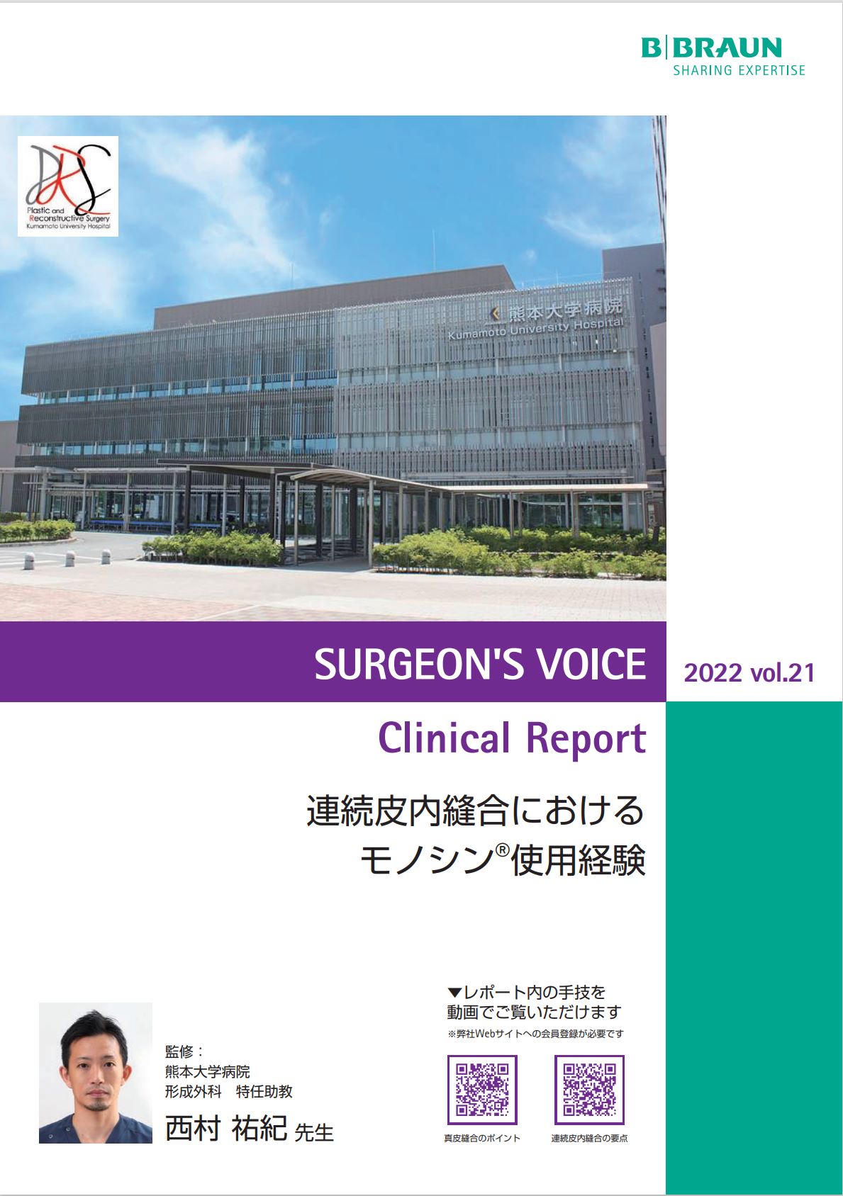 Monoplus｜縫合糸｜製品情報｜AES｜ビー・ブラウンエースクラップ MIS事業部